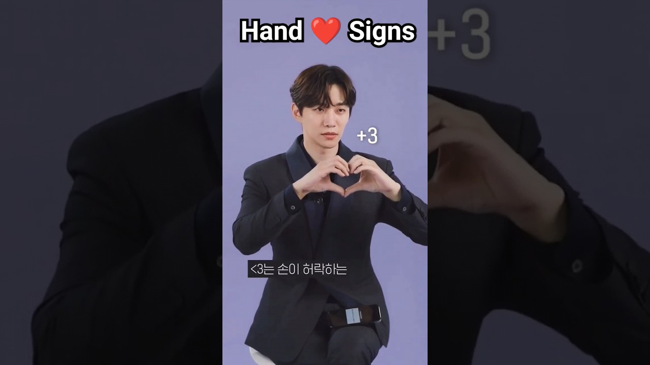 Lee Junho teaches Korean hand signs for love ❤️🤌🏼 #leejunho #signlanguage #korean #koreanstyle #kpop