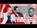 Addis Maleda | ዜና ከምንጩ