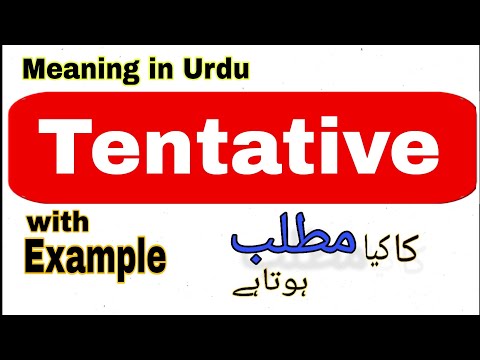 Tentative meaning in Urdu/Hindi | Tentative ka matlab Kya hota hai |What is the meaning of Tentative