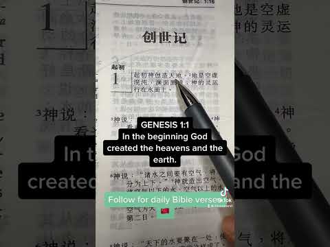 Spark Your Creativity - Bible Genesis 1 | NIHAO - Learn Chinese with Reading Bible