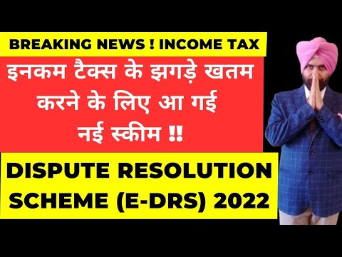 CBDT rolls out E Dispute Resolution Scheme 2022 Income Tax New Form 34BC I In Income Tax