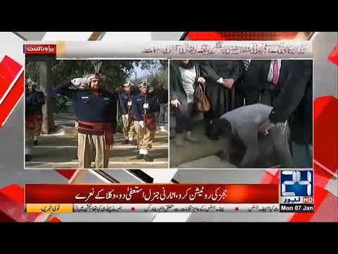 PM Imran Khan Teacher Major Geoffrey Douglas Funeral Prayers In Lahore