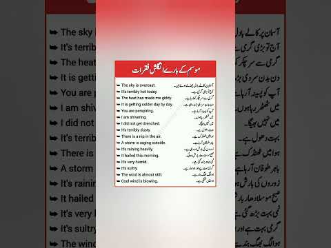 Sentences with weather #english #weather #urdutoenglish
