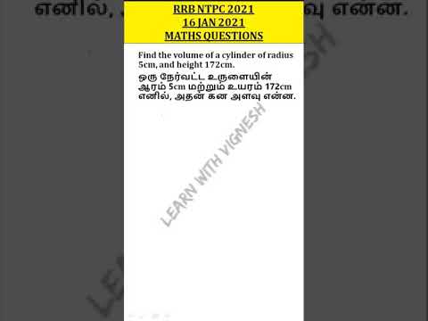 RRB NTPC analysis in Tamil | 16 Jan| #Shorts