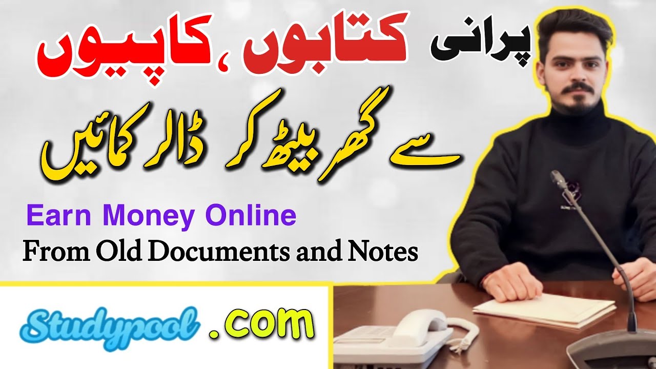Make money by selling old documents,Notes,books and assignments | studypool earning #studypool