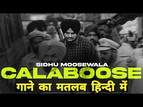 Calaboose (Lyrics Meaning In Hindi) | Sidhu Moose Wala | Snappy | Moosetape | Latest Punjabi Songs