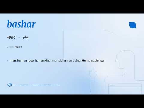 Bashar : Word Meaning | Rekhta Urdu Dictionary