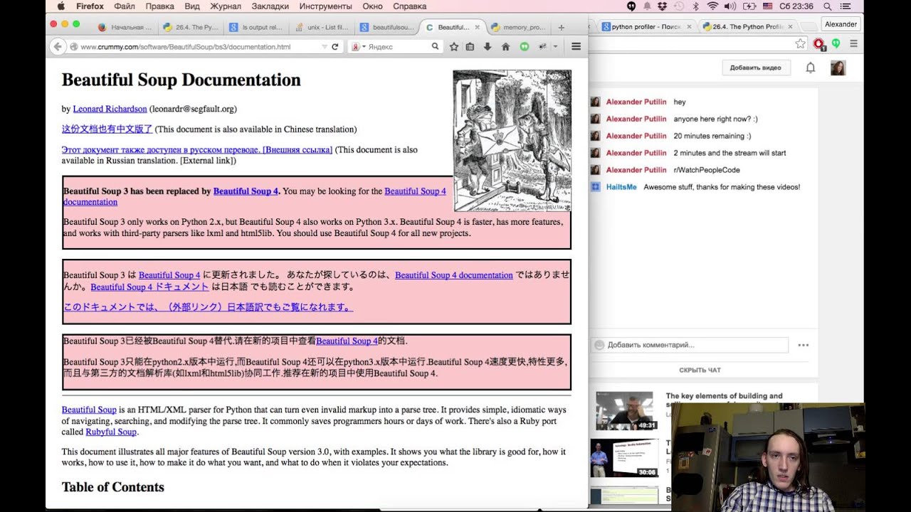Building a Search Engine: episode 10 // profiling python code