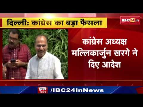 West Bengal Congress अध्यक्ष के पद से हटाए गए Adhir Ranjan। Subhankar Sarkar बने नए अध्यक्ष