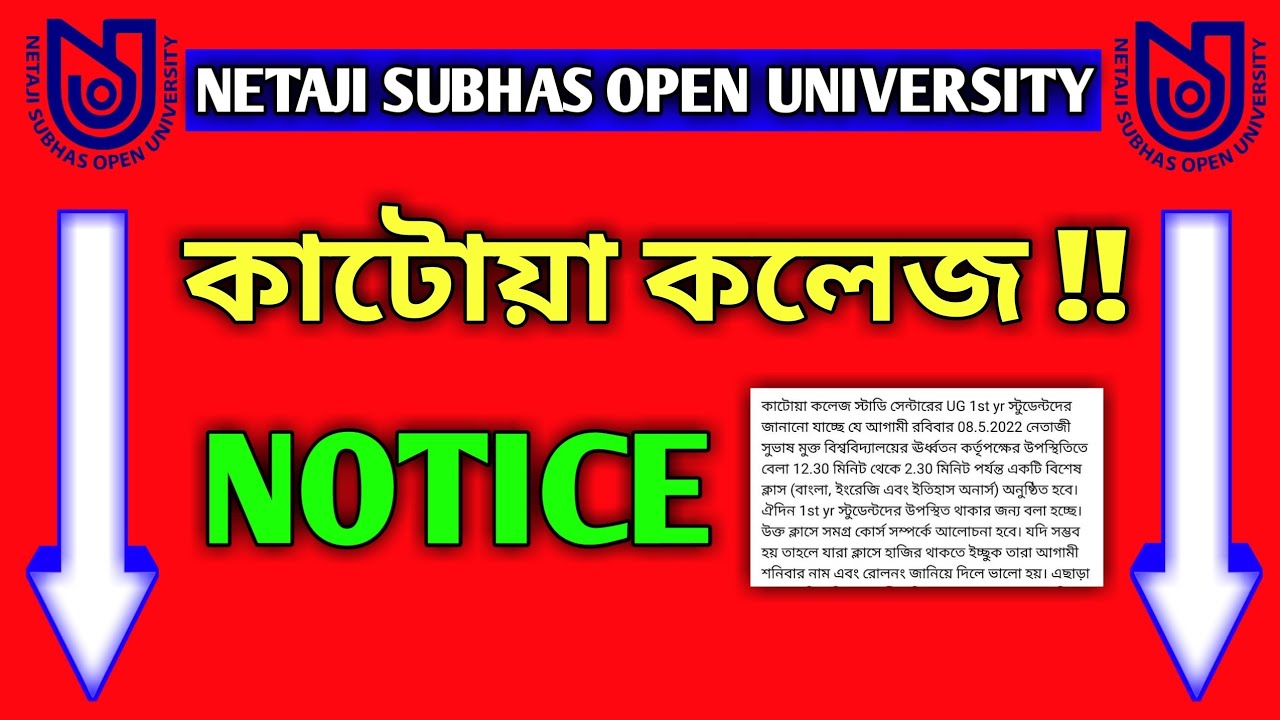 katwa College New Notice !! Netaji Subhas Open University || StudyCentreUpdate ||