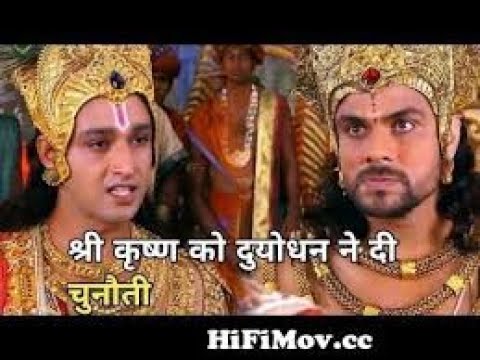 आ दुर्योधन बाँध मुझे दुर्योधन ने श्री कृष्ण को ललकारा फिर कृष्ण ने Krishn Shantidoot New Mahabharat