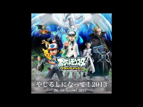 Be An Arrow! 2013 (Instrumental) - Pokémon Best Wishes! Episode N Opening
