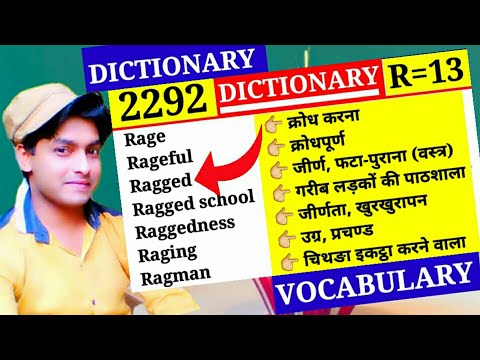 Ragged 👉 जीर्ण, फटा-पुराना | Episode 2292 | Dictionary | R Part 13 | Rage क्रोध करना