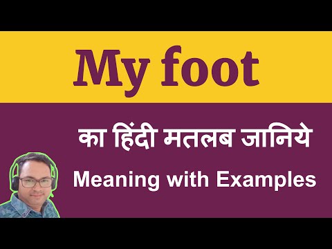 My foot meaning in Hindi | My foot ka hindi matlab kya hota hai | word meaning English to Hindi