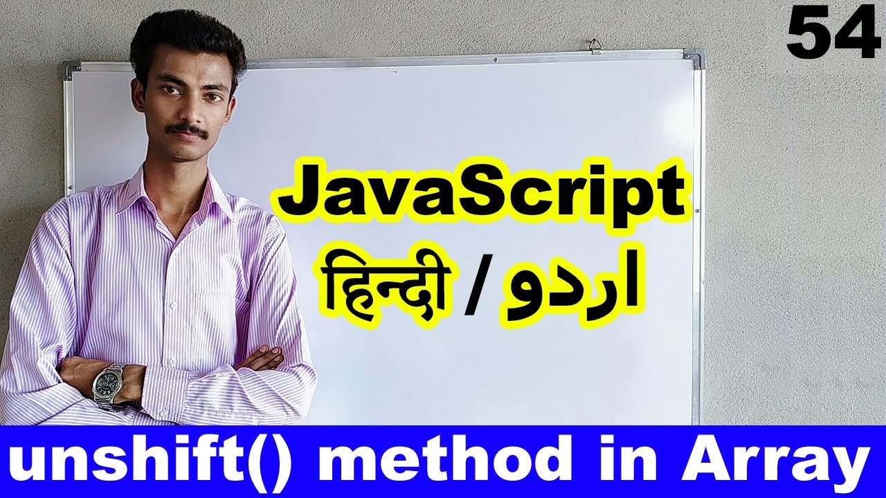 javascript tutorial for beginners in Hindi Urdu, unshift method function in array in javascript