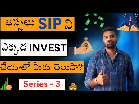 💰 SIP ద్వారా మంచి Returns పొందాలంటే ఇదే మార్గం! | Best SIP Plans in 2025 🔥 | Telugu Investing Tips