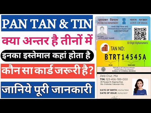 What is Difference Between Pan Tan And TIN Number | pan tan और tin नंबर में क्या अन्तर है | Pan Card