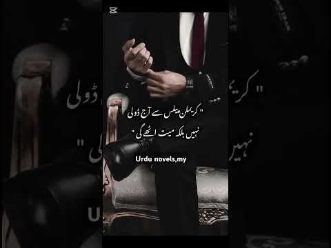 Novel name shiddat e Qalb by mirha rajpoot#urdunovels#anaya fatma#@my