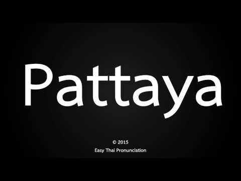 How to pronounce  Pattaya - พัทยา