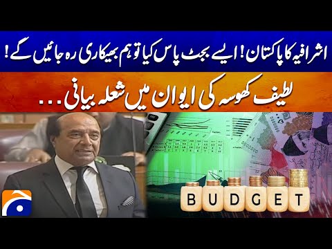 Pakistan of the Elite? Latif Khosa’s Powerful Speech Shakes the House | Geo News