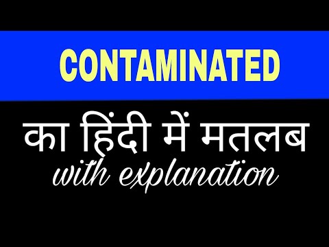 Contaminated meaning in hindi || contaminated ka matlab kya hota hai || english to hindi meaning
