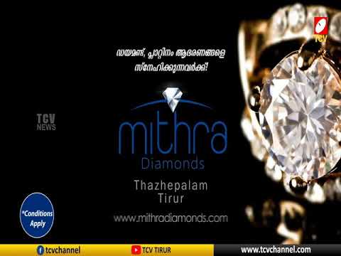 Malappuram tirur niramaruthur highrich warehouse opened PIN code 676109