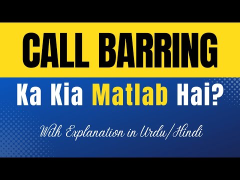 Call Barring Meaning in Urdu |'Call Barring Ka Kia Matlab Hota Hai'| Urdu/Hindi Explanation Included