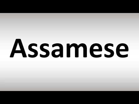 How to Pronounce Assamese