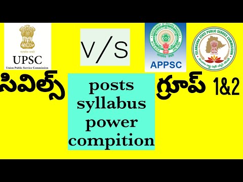difference between upsc cse and appsc,tspsc groups 1 and 2 in telugu