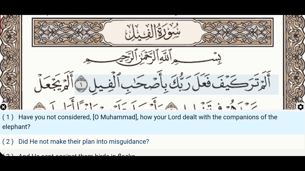 105 Surah Al Fil Saad Al Ghamdi Quran Recitation Arabic Text English