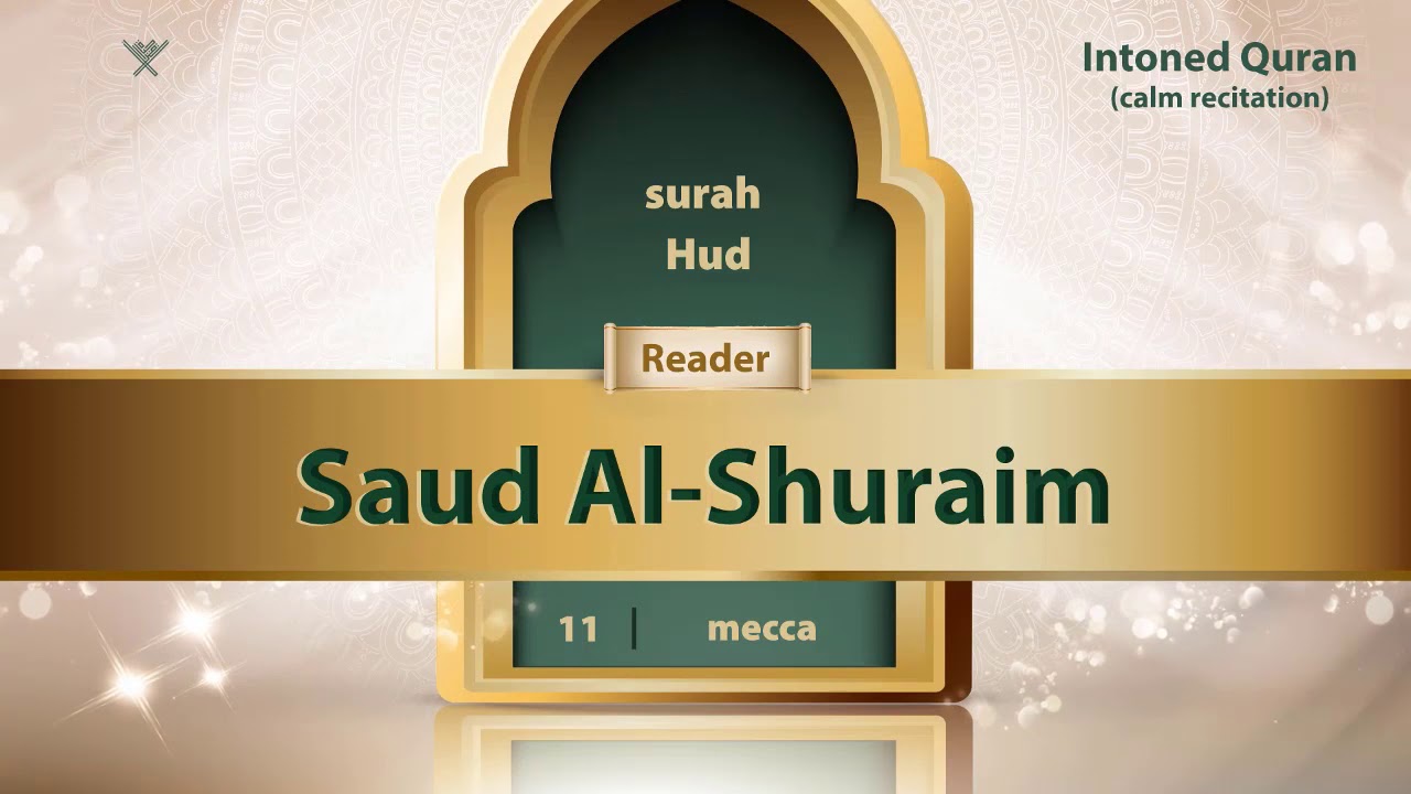 surah Hud 11 Reader Saud Al Shuraim