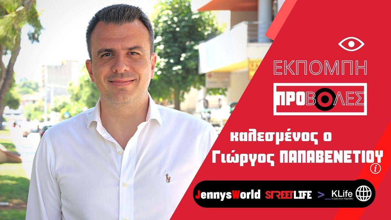 ΣΥΝΕΝΤΕΥΞΕΙΣ ΣΕ Μ.Μ.Ε. - Πνοή Δημιουργίας