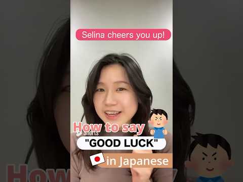How to say “GOOD LUCK” in Japanese🇯🇵 #learnjapanese #japanese #japan #japaneselanguage #jlpt