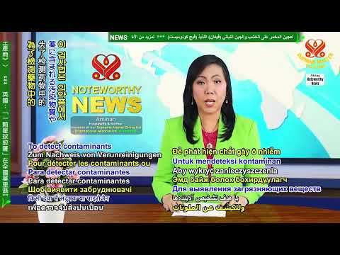 2566 NWN 7 reference text European Pharmacopoeia removes test involving rabbit people to screen for