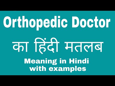 Orthopedic Doctor Meaning in Hindi