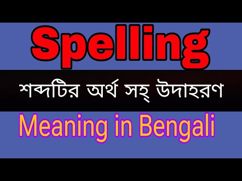 Spelling meaning in Bengali/Spelling mane ki