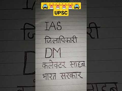 Lal Batti 🚨 Wali Gadi 🚔 Ke Sapne Mere 🇮🇳 || 📚 IAS motivation 🔥 || #IAS #IPS #IFS #IRS #UPSC #BPSC