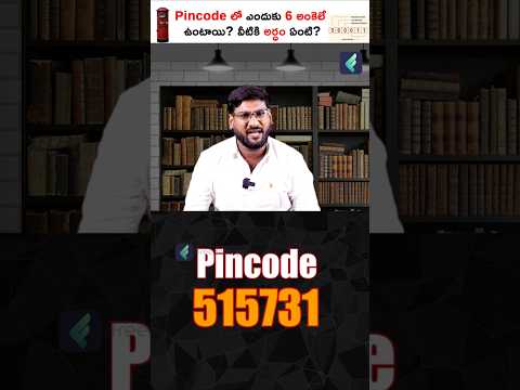 Why Does a Pincode Always Have 6 Digits? do you know meaning of it? #shorts #pincode #6digits