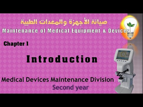 Maintenance of Medical Equipment and Devices (1) ch1 Introduction مقدمة إلى صيانة الأجهزة الطبية