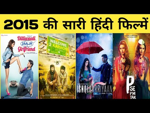 2015 all movie list || bollywood movies || hit or flop || movie list || 2015 ki sari filmen