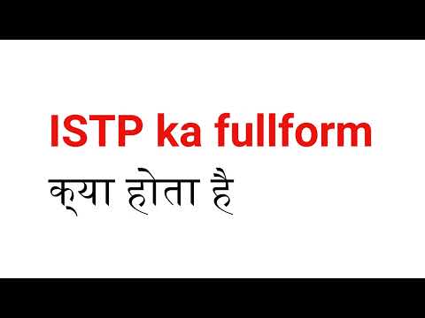 what is the full form of ISTP | ISTP का full form क्या होता है ? | full form of ISTP | #ISTP