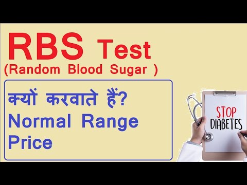 Random Blood Sugar ( RBS ) test information in hindi | RBS test usage and normal range in hindi ||