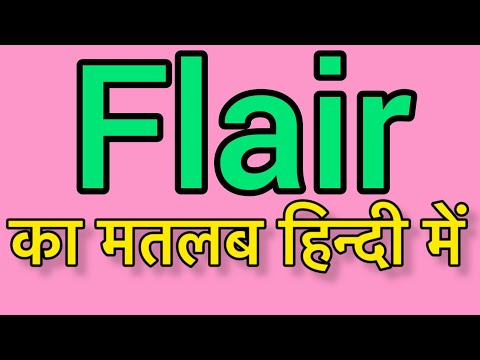 Flair meaning in Hindi & English |Flair ka matlab kya hota hai | word meaning English