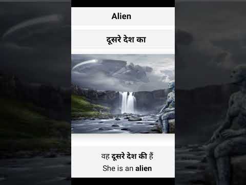 new vocab #Alien #meaning of alien ๐พ๐ฝ#shorts๐