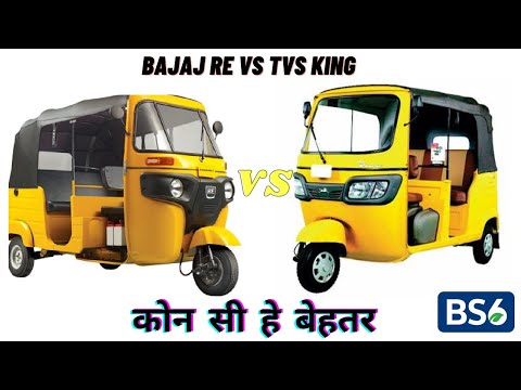 TVS Auto Rickshaw - Latest Price, Dealers & Retailers in India