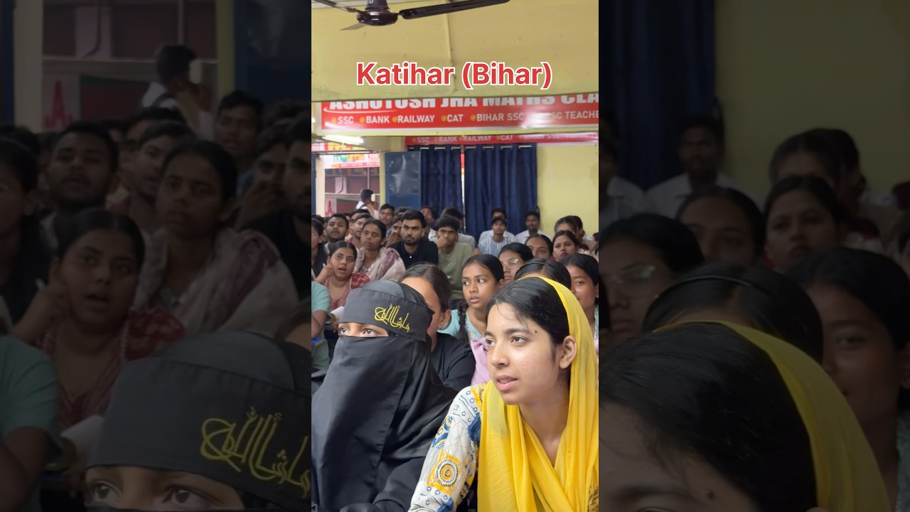 Katihar Best coaching classes || #katihar #motivation #bihar #upsc #ssc #helpmemakethismakesense