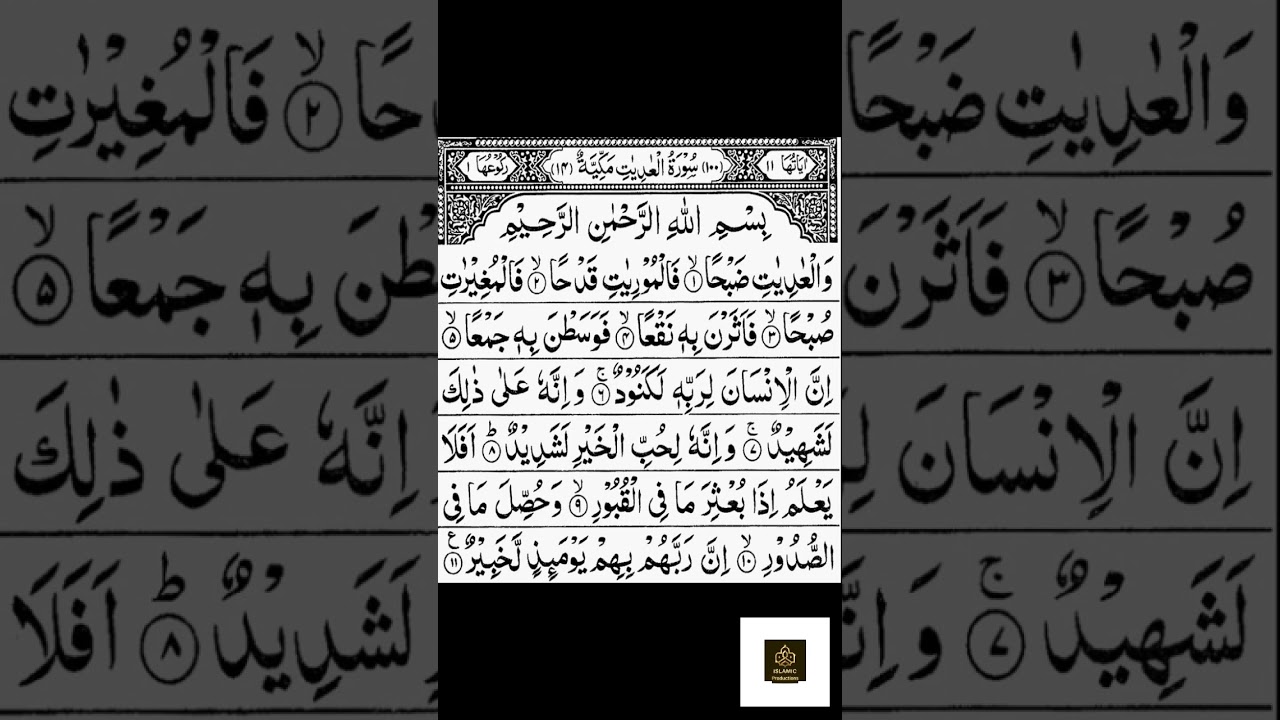 Surah Adiyat Mishary Rashid Alafasy