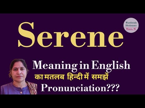 serene meaning l meaning of serene l serene ka hindi mein kya matlab hota hai l vocabulary l