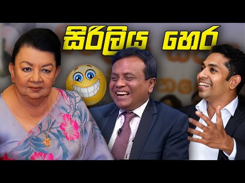 ශිරන්තිගේ ගැහිල්ල 😂 | Political memes | Political Fun Sri Lanka