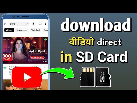 YouTube Se Sd Card Me Video Kaise Download Kare | How To Download You Tube Video In Sd 2025